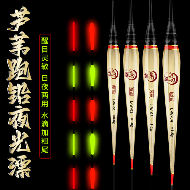 Reed lead-free self-supporting herring float, lead float for large ...