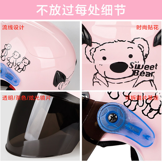 Electric car helmet women summer sunscreen battery car ladies four ...
