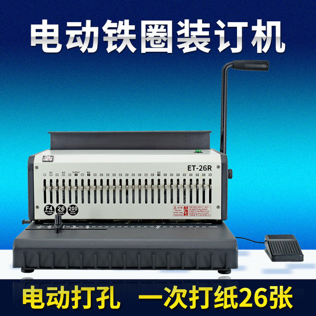 Binding machine, electric iron ring binding machine, double iron ring ...
