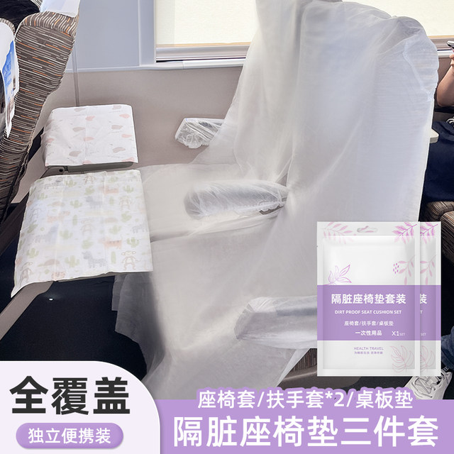 High-speed rail disposable seat cover, dirty pad, train seat cover, non ...