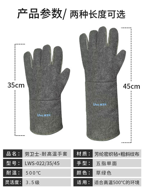 High -temperature gloves 1000 degrees 500 degrees heating fire fire ...