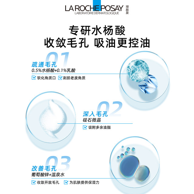 La Roche-Posay Microcrystalline Peeling Astringent Water 200ml Oil ...