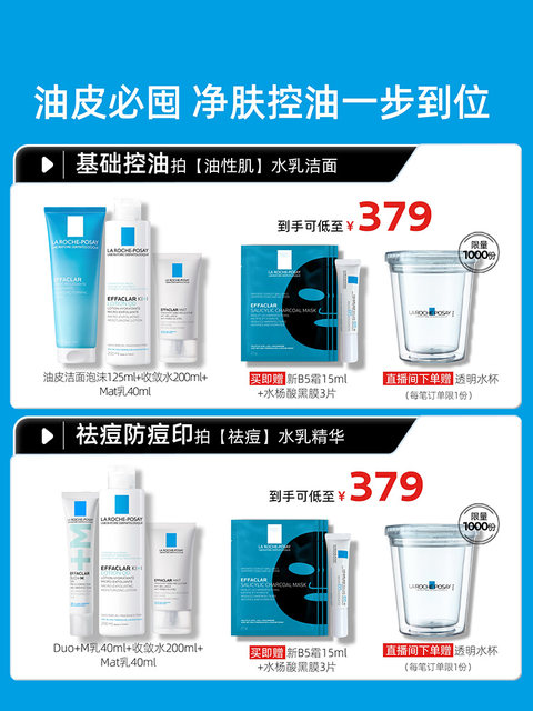 Skin care spring water emulsion set oil control, shrink pores, soothing ...