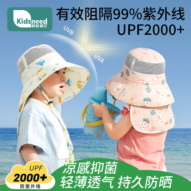 Children's sun protection hat, UV protection, boys and girls, summer ...