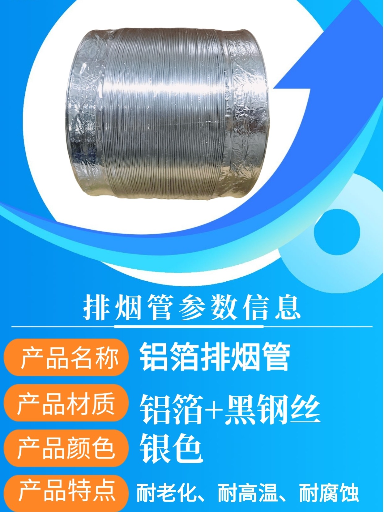 Range Hood Pipe - 8-20cm Aluminum Foil Ventilation Duct