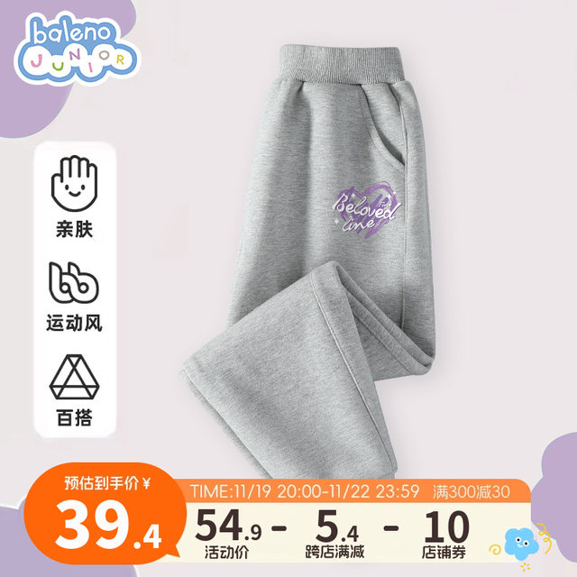 Baleno children's clothing girls' pants 2024 new children's autumn thin ...