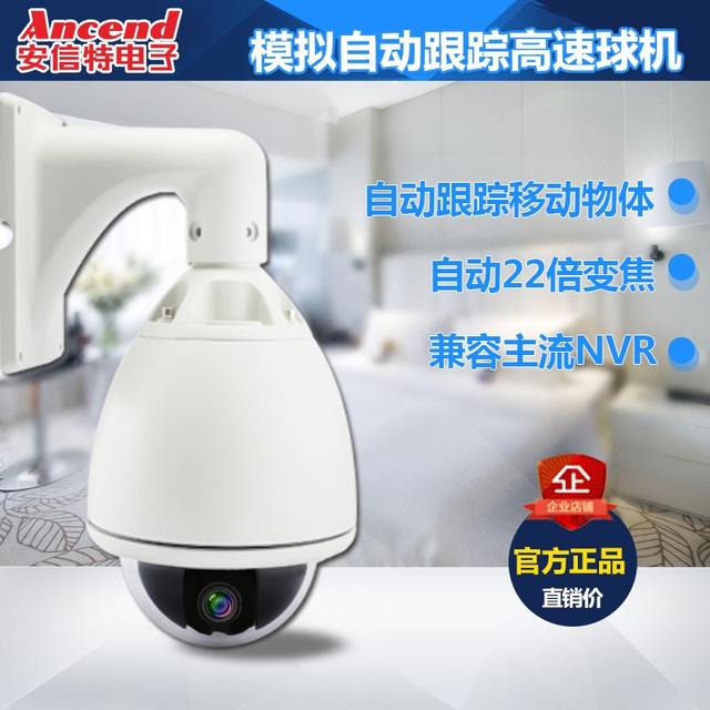 Outdoor analog coaxial high-definition automatic tracking high-speed ...