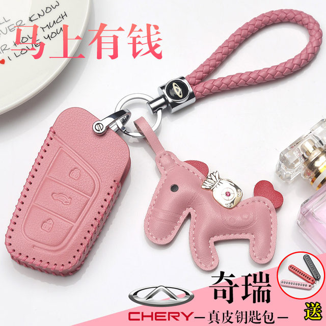 23 New Chery Little Ant Key Set QQ Ice Cream EQ1 EQ1 Ericize E -Tiggo E ...