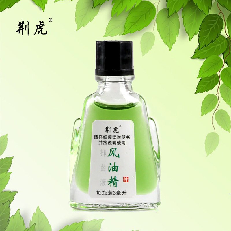 Fengyoujing 3mL driving to prevent sleepiness and motion sickness ...