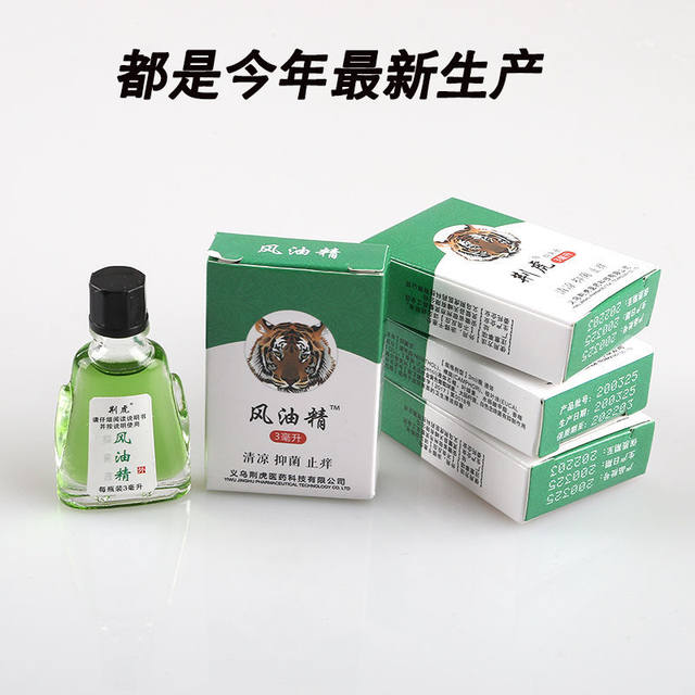 Fengyoujing 3mL driving to prevent sleepiness and motion sickness ...