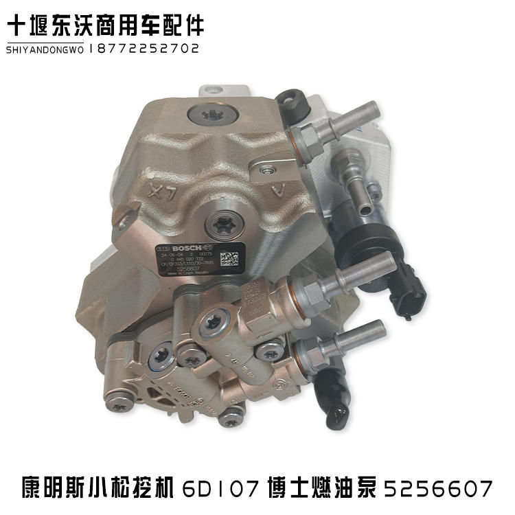 康明斯QSB6.7小松挖机6D107工程机械ISF3.8博士高压燃油泵5256607-淘宝网