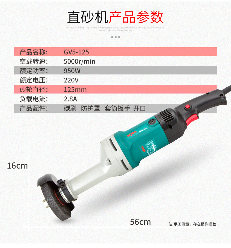 Boda gv5-125 스트레이트 그라인더 연삭기 | 넓은