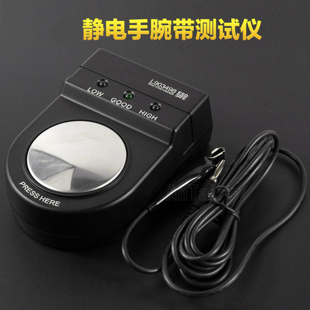 AnTaiX wristband tester Electrostatic bracelet tester Electrostatic ...