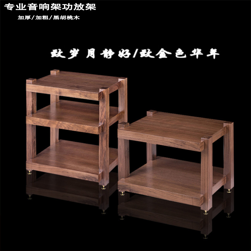 Extremely Famous Audio Rack, Amplifier Rack, Solid Wood Speaker ...