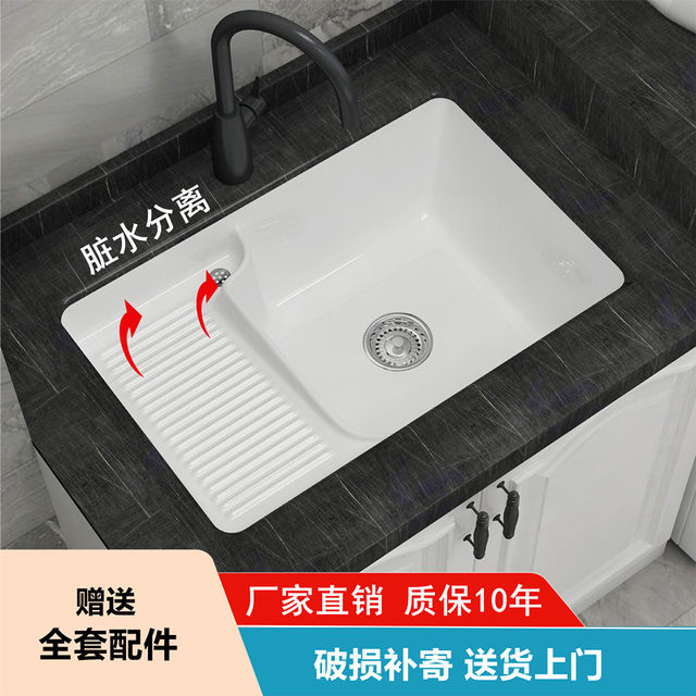 Balcony ceramic laundry basin with washboard under-counter basin ...