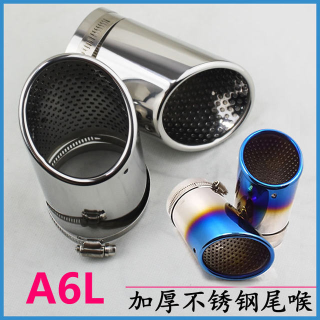 The old Audi A6 modified exhaust pipe tail throat is specially used for A6L2.0T2.4 tail pipe ...