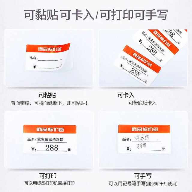 Thermal price tag label sticker commercial price label brand product ...