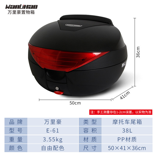 Suitable for Haojue UHR150 motorcycle trunk HJ150T-28 tail box quick ...