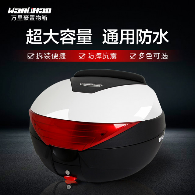 Suitable for Haojue UHR150 motorcycle trunk HJ150T-28 tail box quick ...