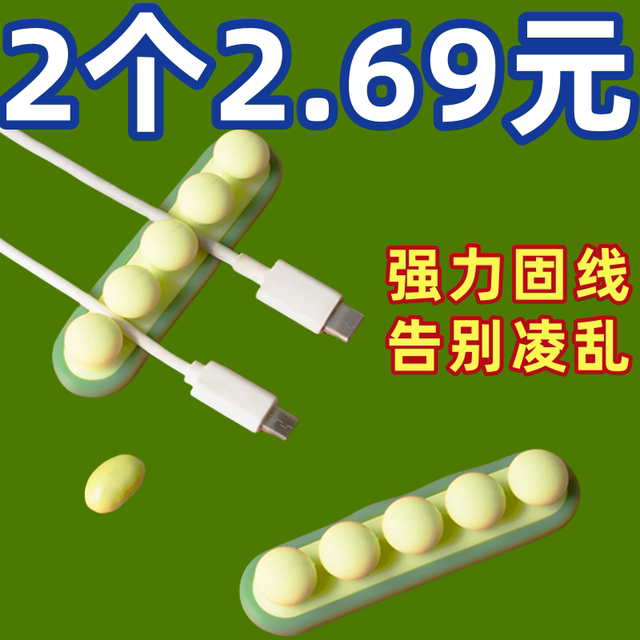 Pea Creative Cable Manager Desktop Data Cable Winder Charging Cable ...