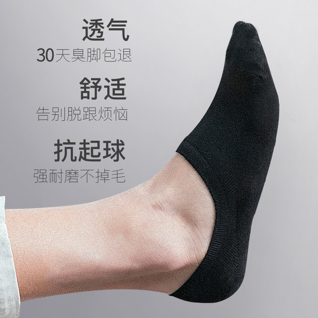 Socks for men summer short shallow mouth men's socks summer non-pure ...