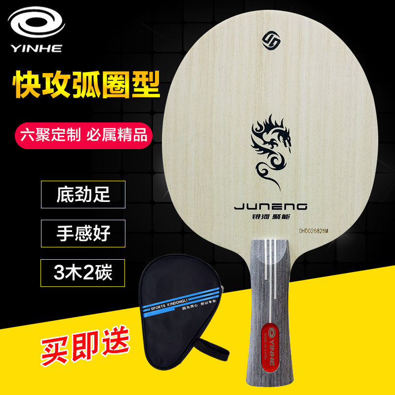 Galaxy Carbon Table Tennis Racket - 5-Layer Fast Attack Combination