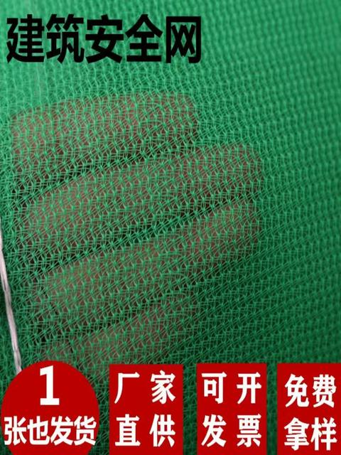 Building exterior safety net, flame-retardant dense mesh, elevator anti ...