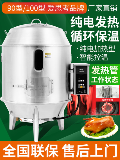 Jin Heng Ai thought for automatic roast goose furnace commercial ...