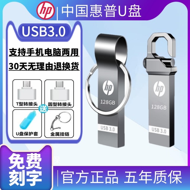 Genuine HP USB flash drive large capacity 128g high-speed mobile phone ...