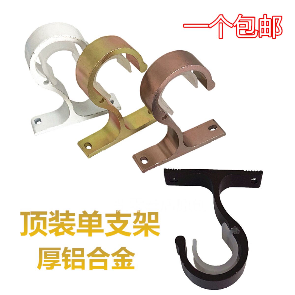 Aluminum Alloy Roman Rod Curtain Accessories