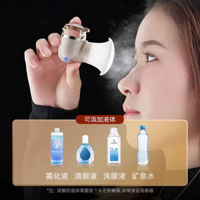 Hot and cold double eye moisturizing device, atomizer device, eye ...