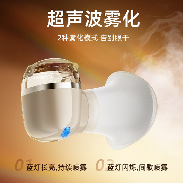 Hot and cold double eye moisturizing device, atomizer device, eye ...