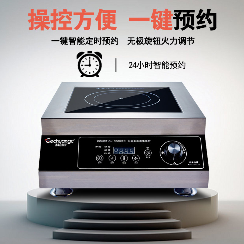 Cechuangc 5000W Commercial Induction Cooker - High Power Electric Fry Top
