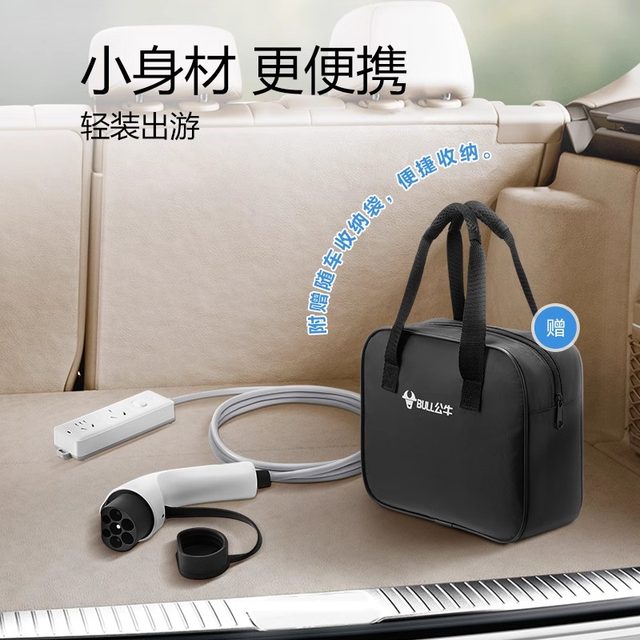 Bull new energy discharge gun AITO asks the world M7M5M9 Huawei car AC ...