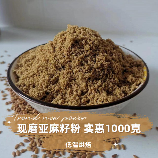 Freshly ground cooked flaxseed powder, roasted pure flaxseed, natural ...