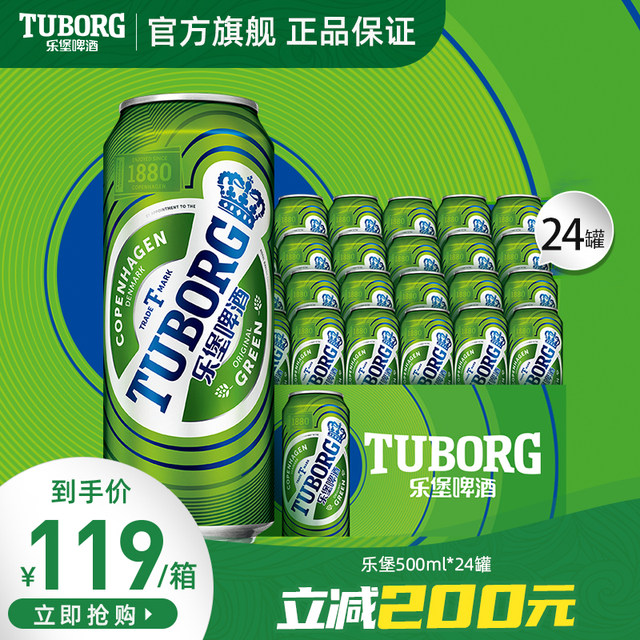 Tuborg Beer Official Flagship Store Beer FCL 500ml*24 Cans/Box Official ...