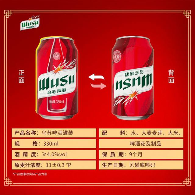 Gold Medal Carlsberg Beer 330ml*12 cans + Red Wusu 330ml*24 cans ...