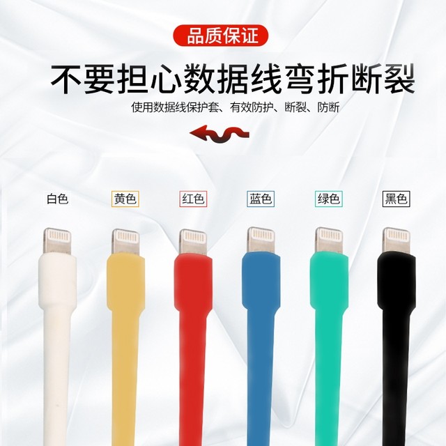 USB end protective cover data cable repair Apple Android phone charging ...
