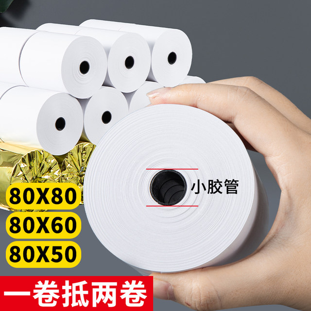 Thermal cashier paper 80X80 kitchen printing paper 57X50 whole box cash ...