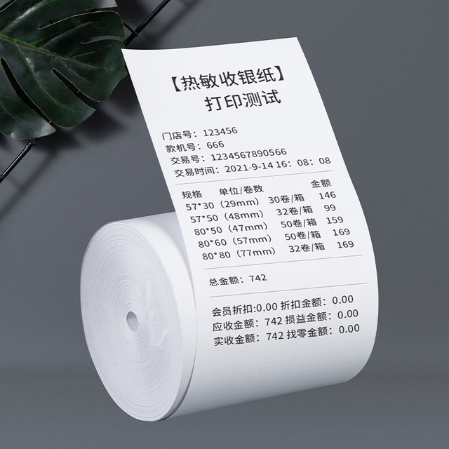 Thermal cashier paper 80X80 kitchen printing paper 57X50 whole box cash ...