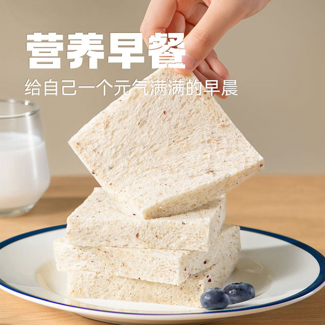 Haoshi Quinoa Toast Whole Wheat Bread Shredded Healthy Whole Box ...