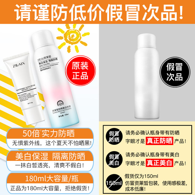 3 bottles of whitening sunscreen spray with 50 times UV protection for ...