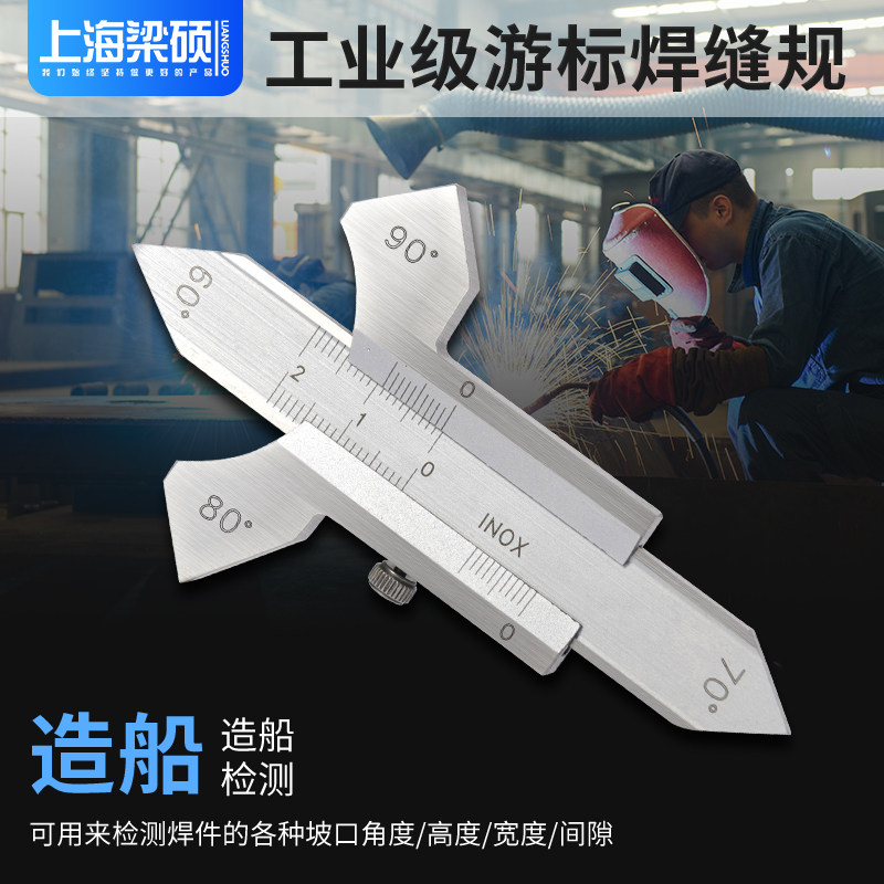 Liang Shuo 0-20mm Digital Weld Gauge - Fillet Weld Ruler