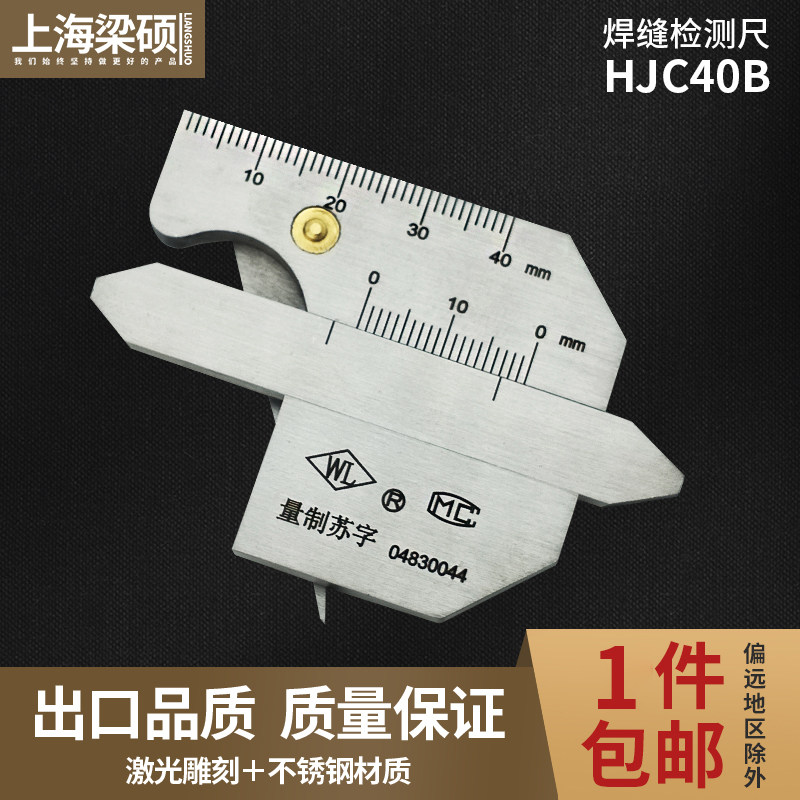 Welding Inspection Ruler HJC40B - Weld Inspection Ruler for Corner Weld Measurement Gauge