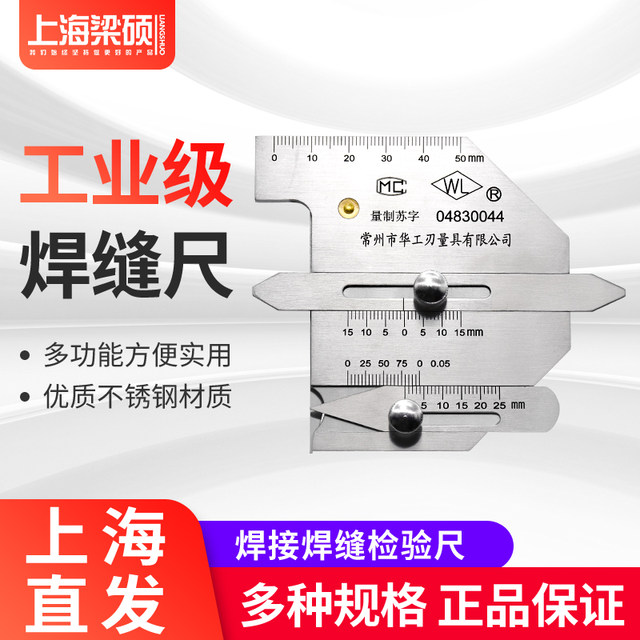 Changzhou Huagong weld inspection ruler weld inspection ruler welding inspection ruler welding ...