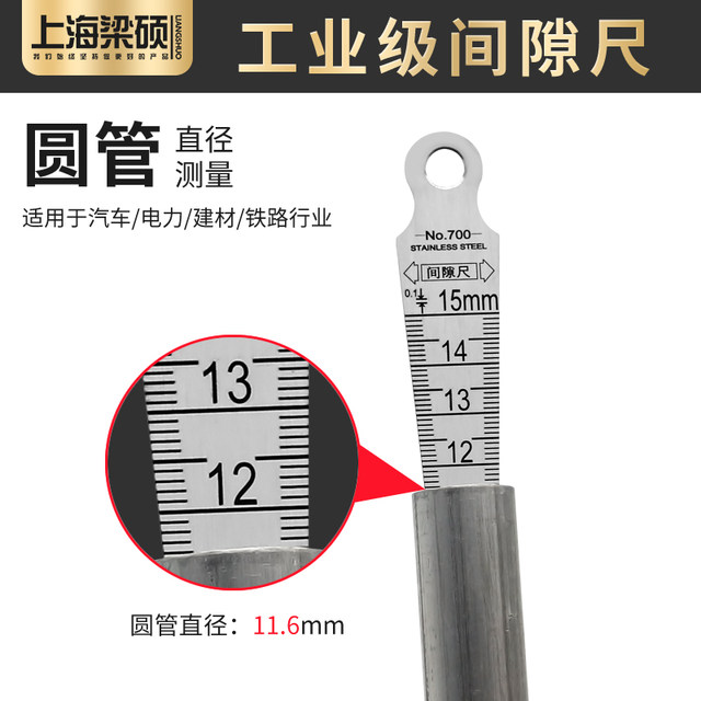 Liang Shuo stainless steel gap ruler gap gap measuring ruler 1-15mm ...