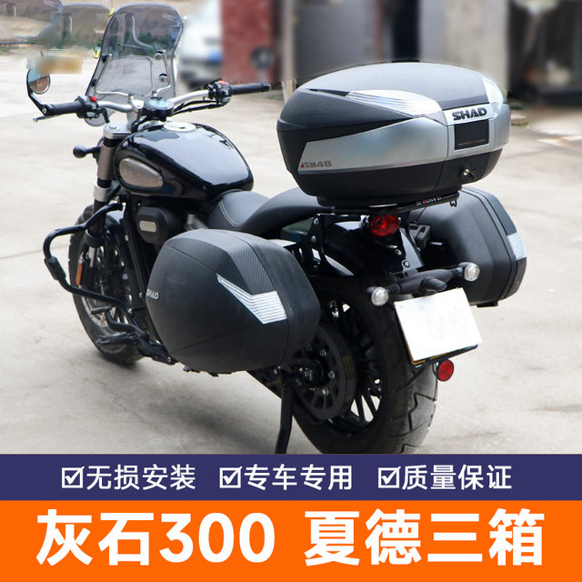 Suitable for Greystone 300 Shade three boxes Benda Prince car BD300-16 side box tail box trunk ...