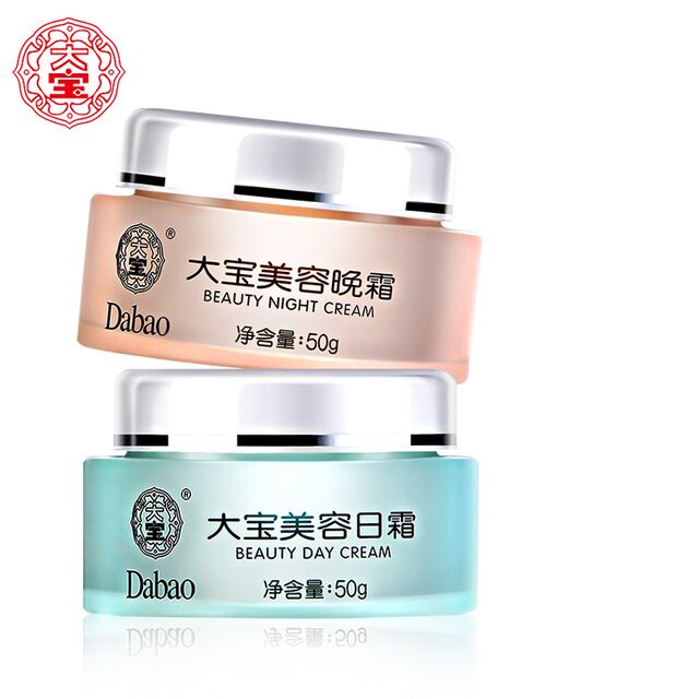Dabao day cream and night cream set autumn and winter hydrating moisturizing milk sod face cream ...
