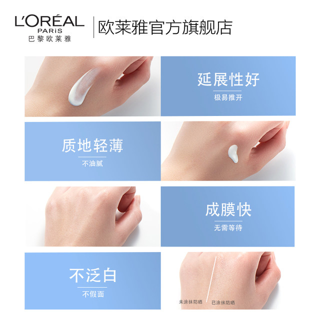 L'Oreal sunscreen small gold tube sunscreen women's face anti ...