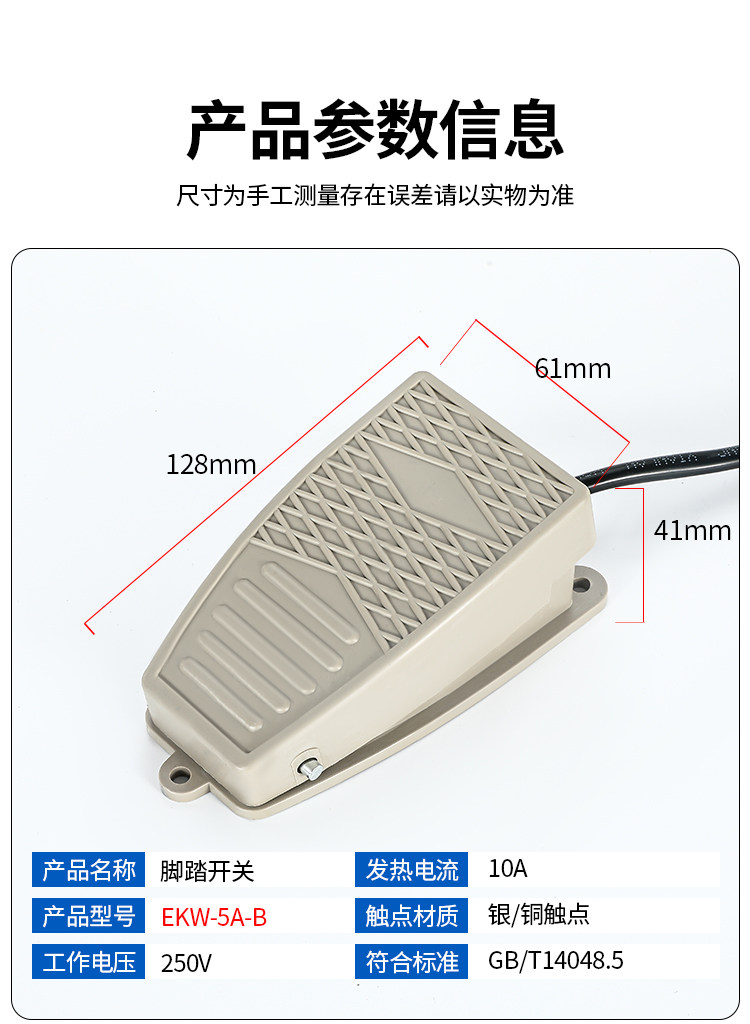 Tfs-201 Foot Switch Self-locking